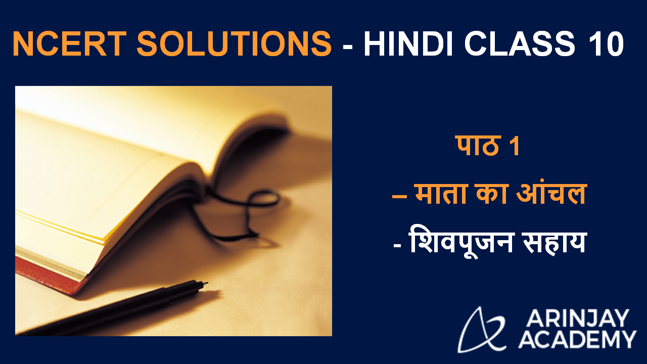 NCERT Solutions for Class 10 Hindi Kritika Chapter 1 Mata ka Aanchal ...
