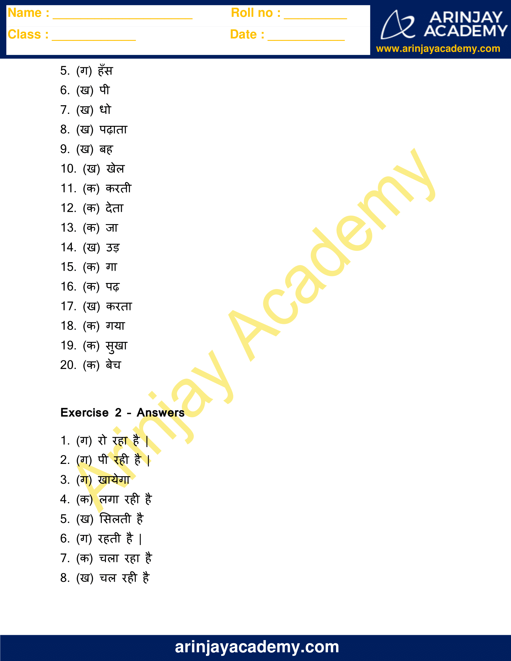 Free Printable Kriah Worksheets