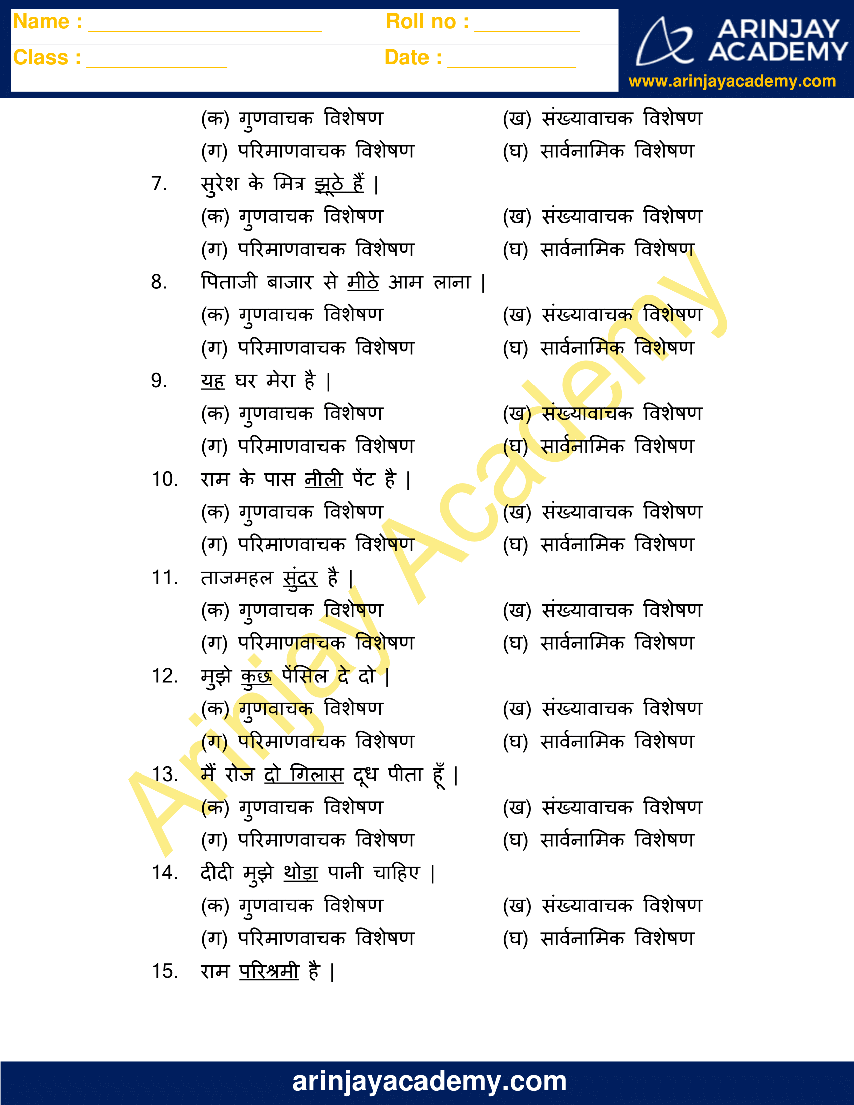 Visheshan Worksheets Estudynotes Worksheet Of Hindi G Vrogue co Visheshan Worksheets Estudynotes Worksheet Of Hindi G Vrogue co